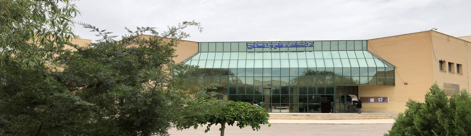 معارف اسلامی - دانشگاه زنجان | University of zanjan